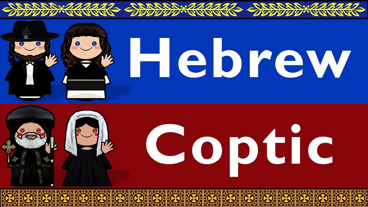 AFRO-ASIATIC: HEBREW & COPTIC - YouTube