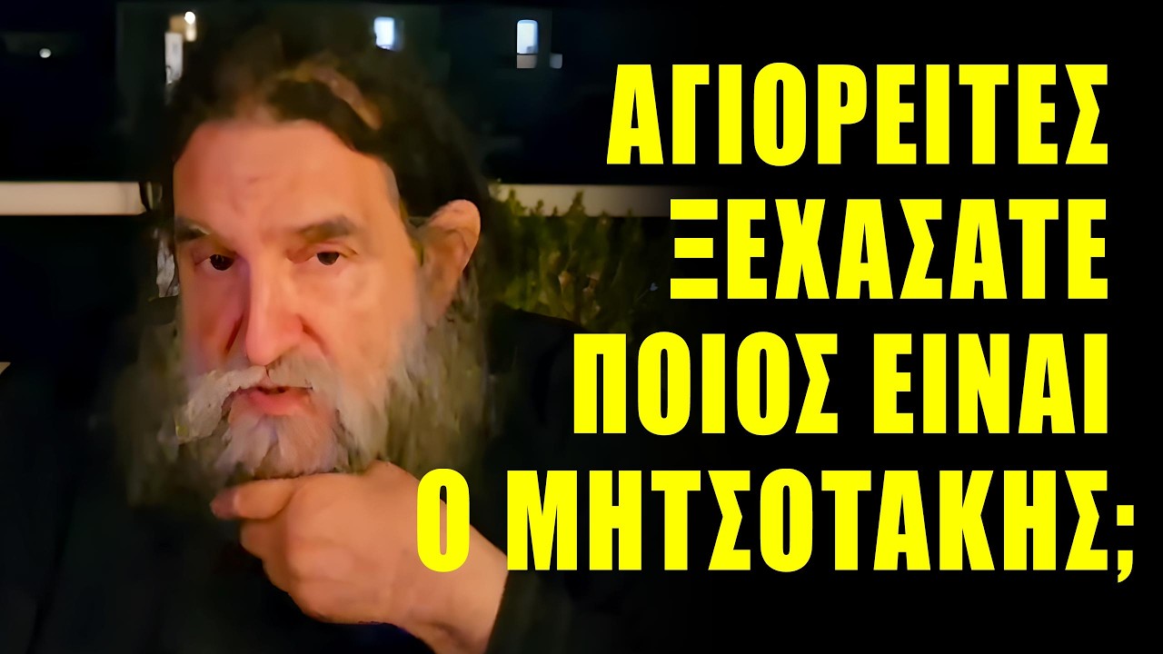 Ομιλία π. Ευαγγέλου Παπανικολάου: Αγιορείτες θα χτυπήσετε καμπάνες για ...