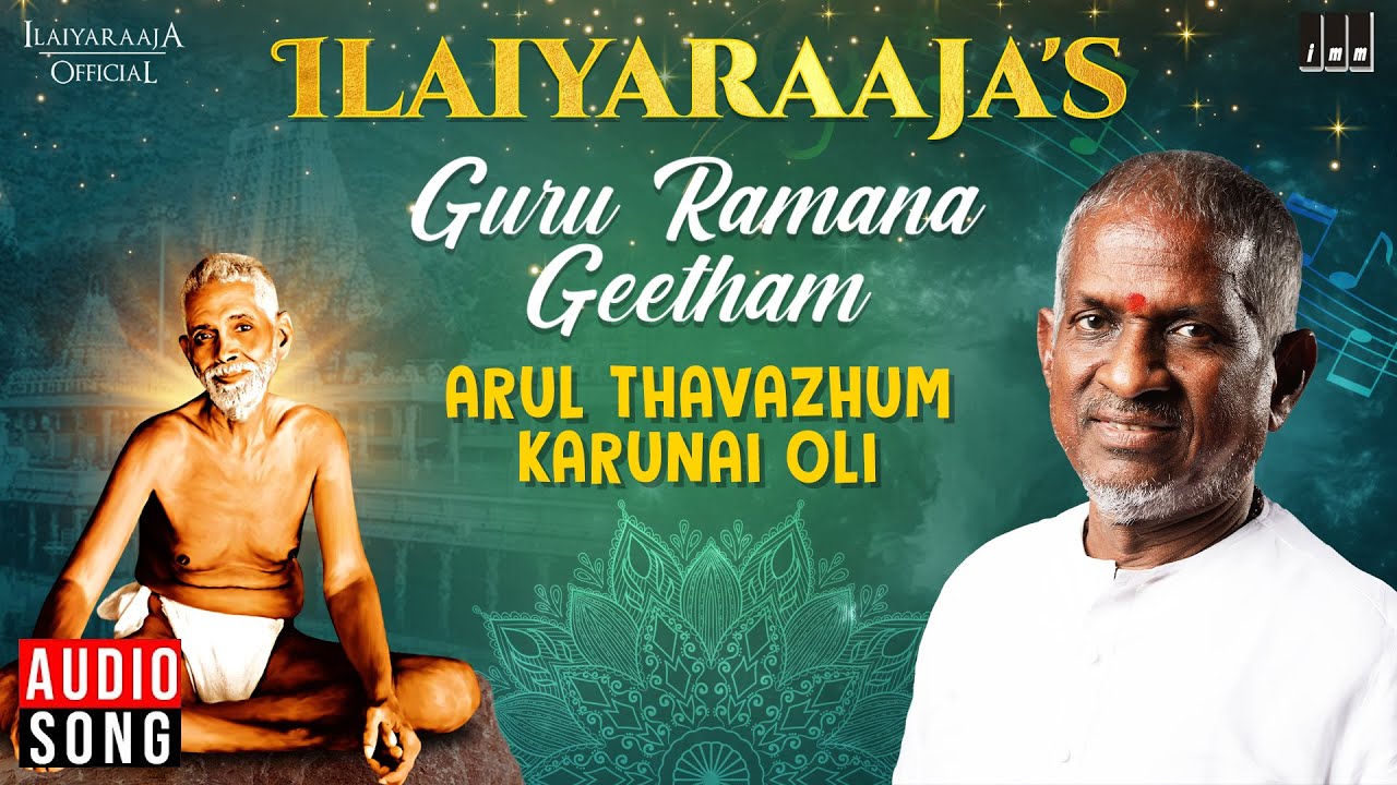 Arul Thavazhum Karunai Oli Song | IIaiyaraaja's Guru Ramana Geetham ...
