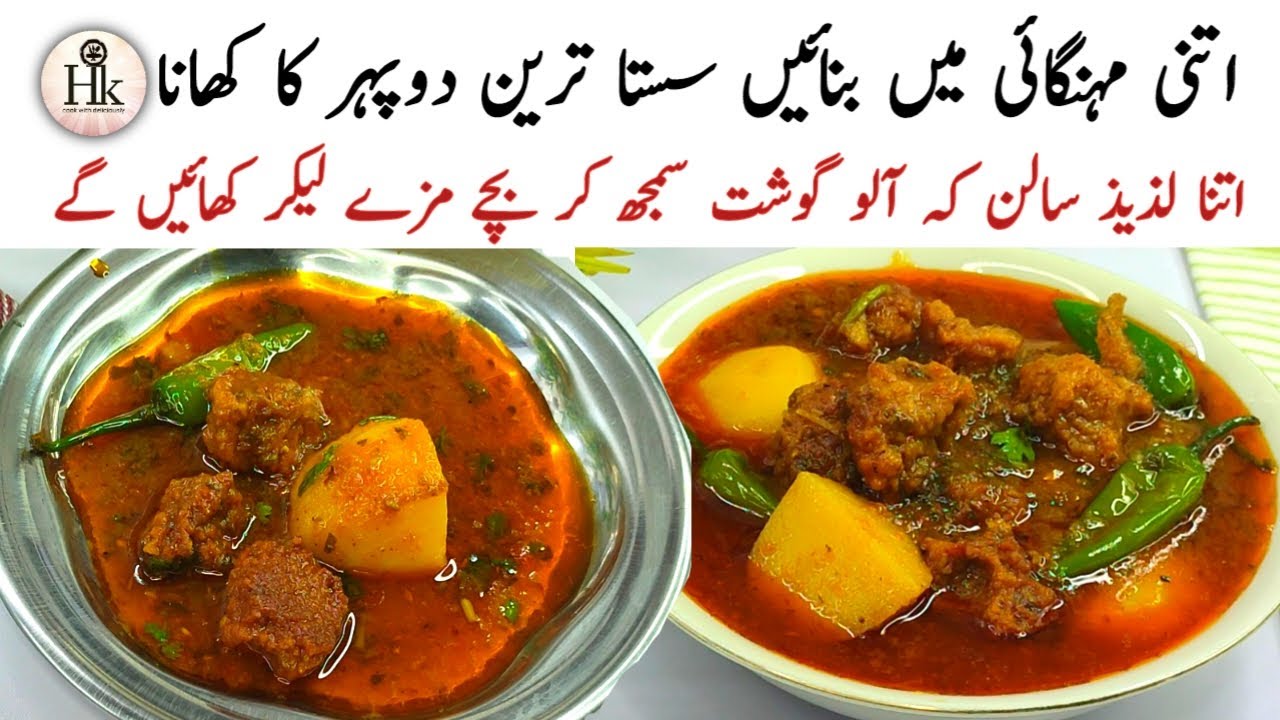 Quick And Easy Aloo Wadiyan Ka Salan Recipe | Aloo Badiyan Ka Salan By ...
