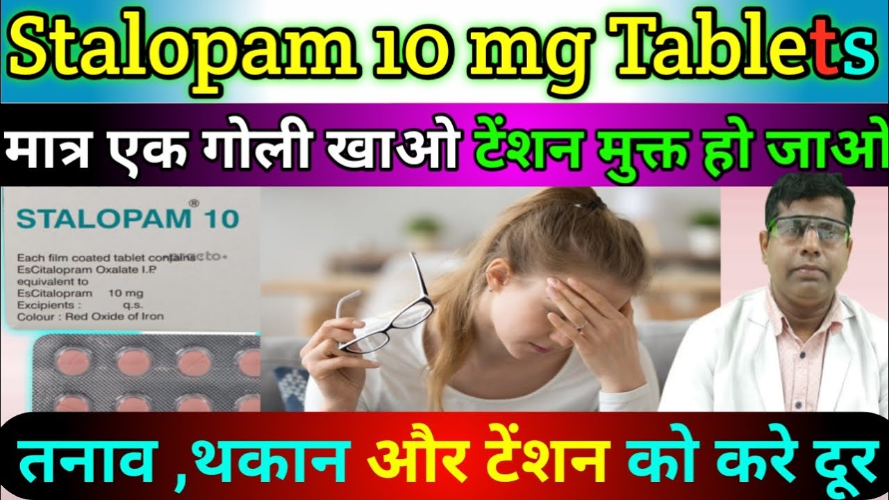 Stalopam 10mg Tablet । Stalopam full review in Hindi। Tension ...