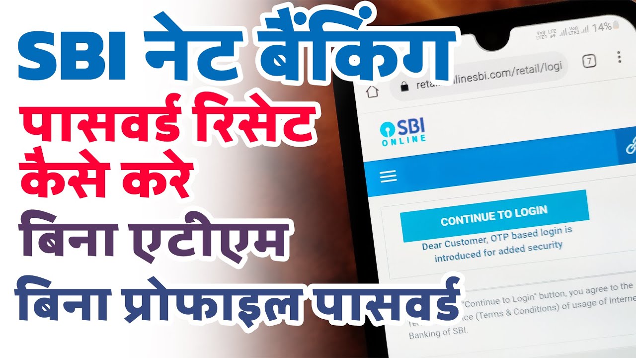 How to reset sbi login password | without atm card | without atm ...