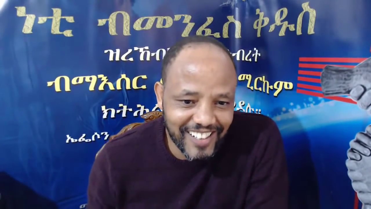Medeb Menfesawi Aemro 15/04.2020 - YouTube