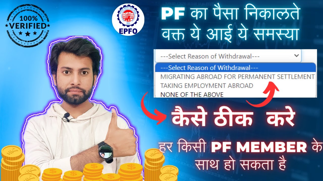 Pf Withdrawal Taking employment abroad in pf | Migrating abroad for ...