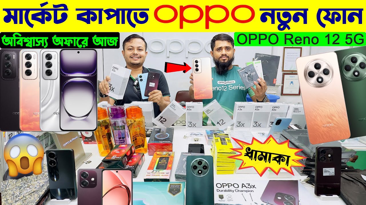 OPPO Reno12 5g🔥 Oppo Official Mobile Price In Bangladesh 2024 || All ...