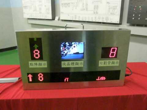 Elevator Display Model - YouTube