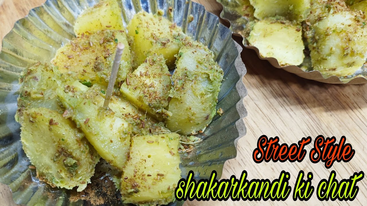 Shakarkandi ki chat |Sweet Potato chat Recipe| सर्दी के लिए खास चटपटी ...
