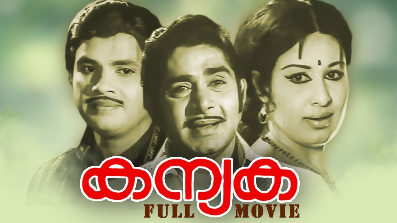 Kanyaka Malayalam Full Movie | J. Sasikumar | Jayan | Jayabharathi ...