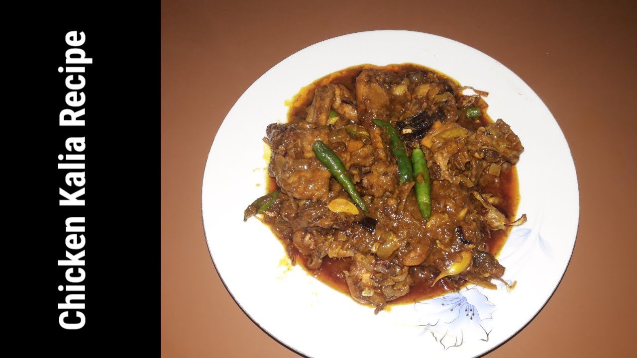চিকেন কালিয়া | Chicken Kalia Recipe| Murgir Kalia - YouTube
