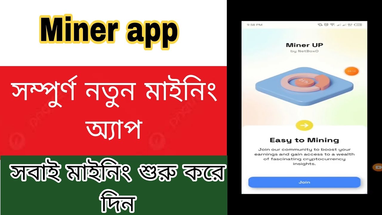 Miner up mining app।New mining app 2024। Miner up mining app - YouTube