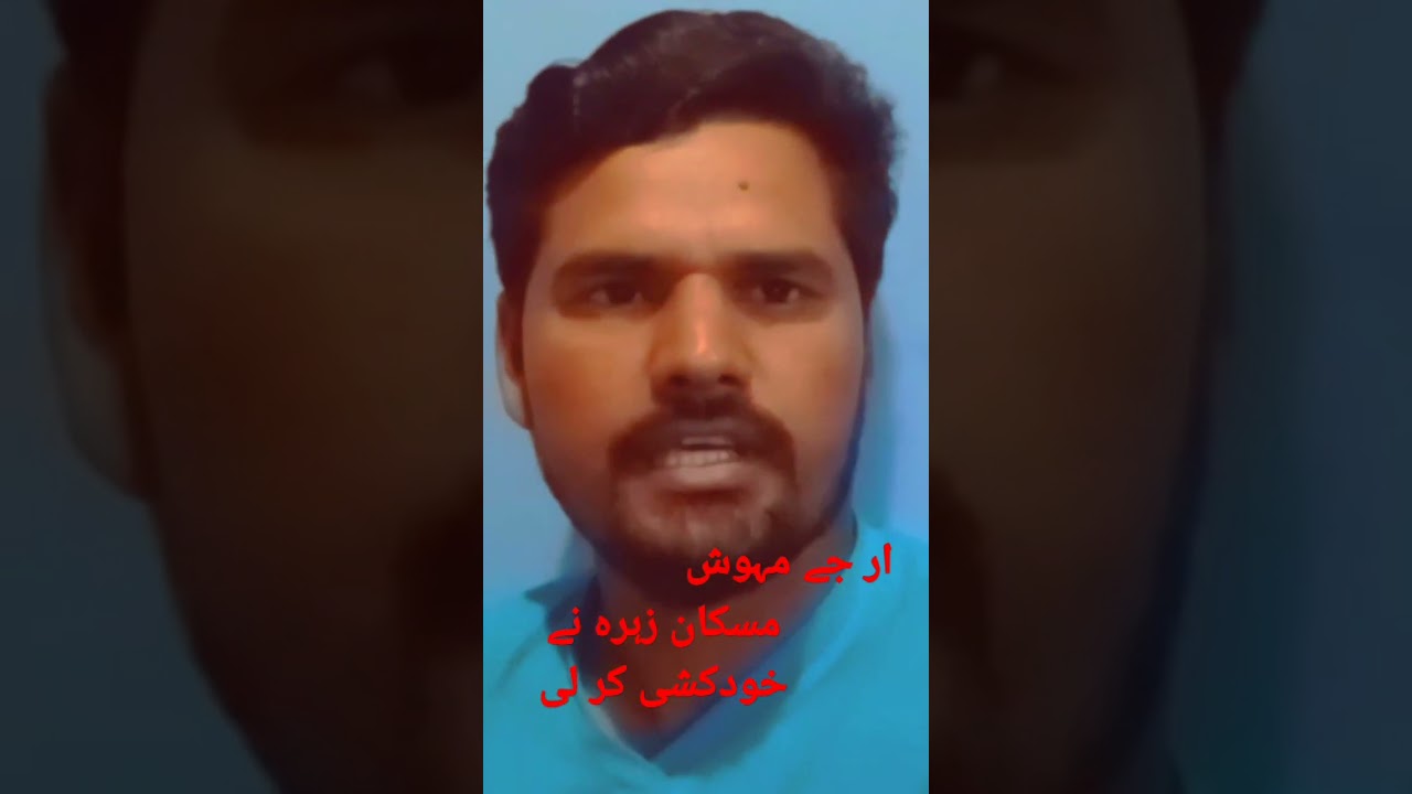 Muskan zara ny khodkshi krli / #Rj mhwish /#muskanzara # ...