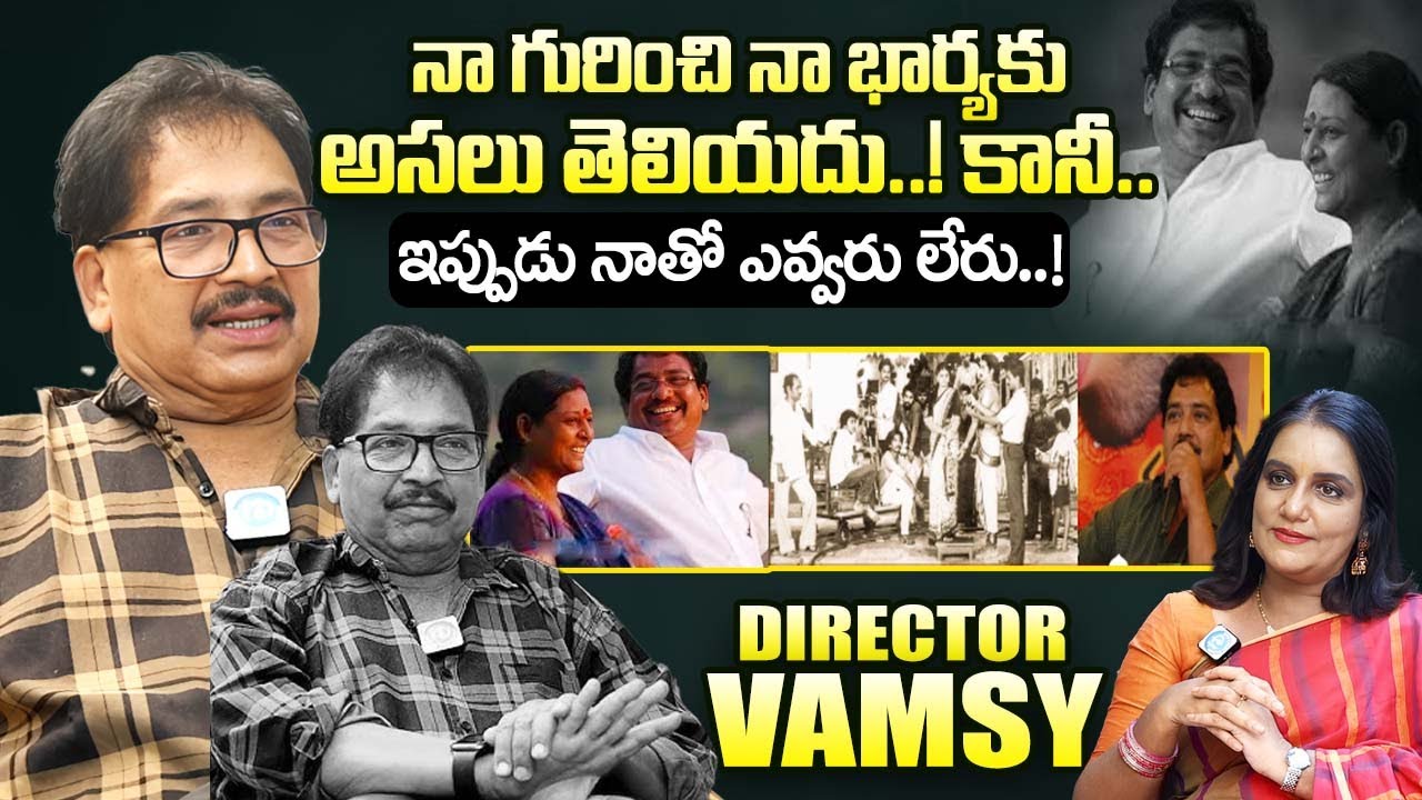 Director Vamsy Emotional Words About His Wife | Director Vamsy Latest ...