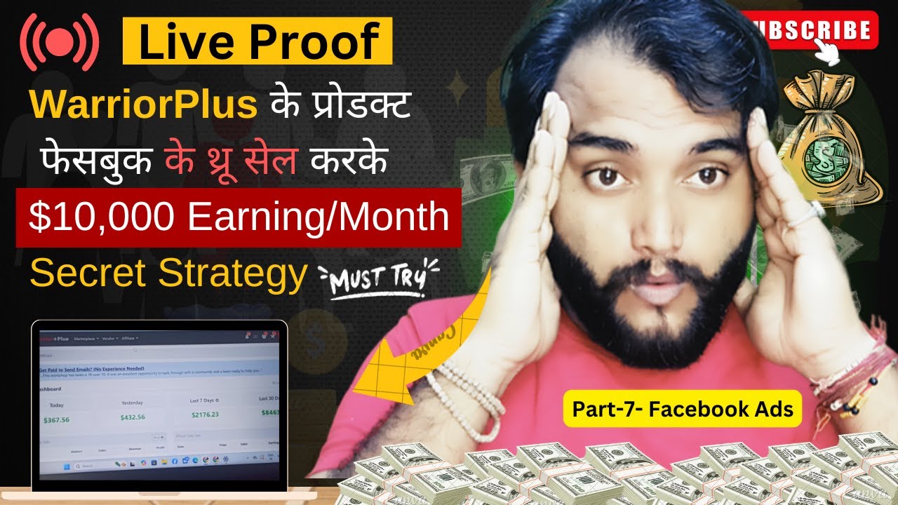 WarriorPlus के प्रोडक्ट फेसबुक के थ्रू सेल करके $10,000 Earning/Month Secret Strategy. - YouTube