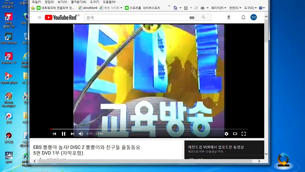 EBS 뿡뿡아 놀자! DISC 2 뿡뿡이와 친구들 율동동요 5편 DVD 1부 (자막포함) - YouTube