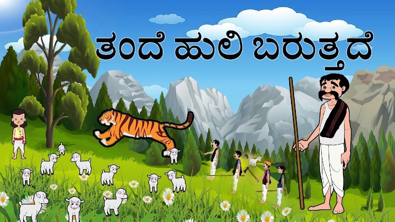 Kannada Fairy Tales Kannada Stories For Kids Kannada Fairy Tales Kannada Stories For Kids