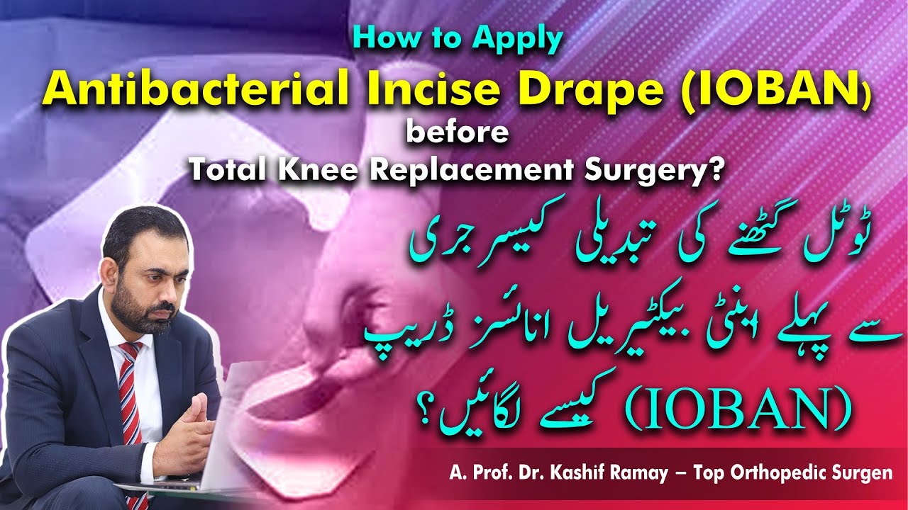 92- How to Apply Antibacterial Incise Drape (IOBAN) before Total Knee ...