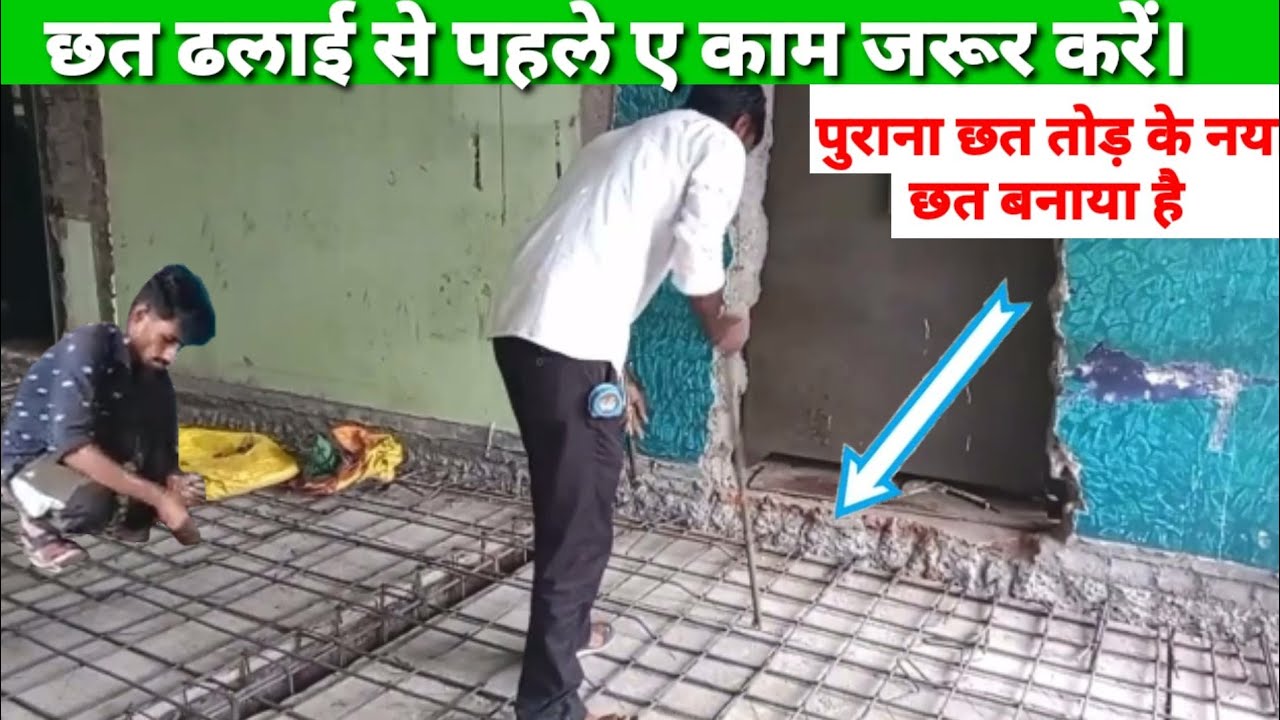 How to install fan hook before casting slab | स्लैब डालने से पहले फैन ...