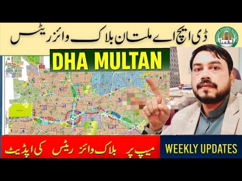 DHA Multan Latest Blockwise Rates On Map? - YouTube