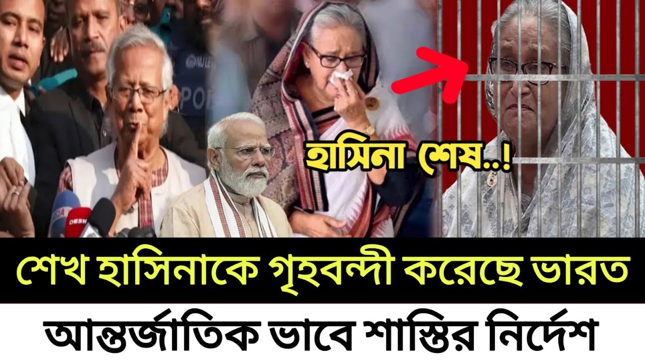 🔴Bangladesh Latest News | 8 September 2024 | Jamuna tv live | শেখ ...
