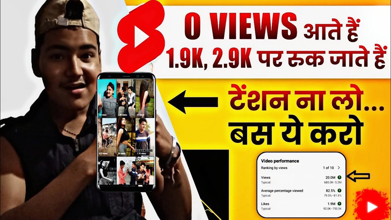 100% Solution | Youtube shorts 0 views problem | short video views stuck problem #createrrahul ...