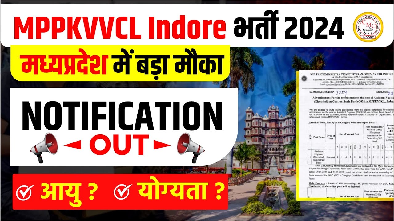 MPPKVVCL Recruitment 2024 - मध्यप्रदेश में बड़ा मौका | Bijli Vibhag ...