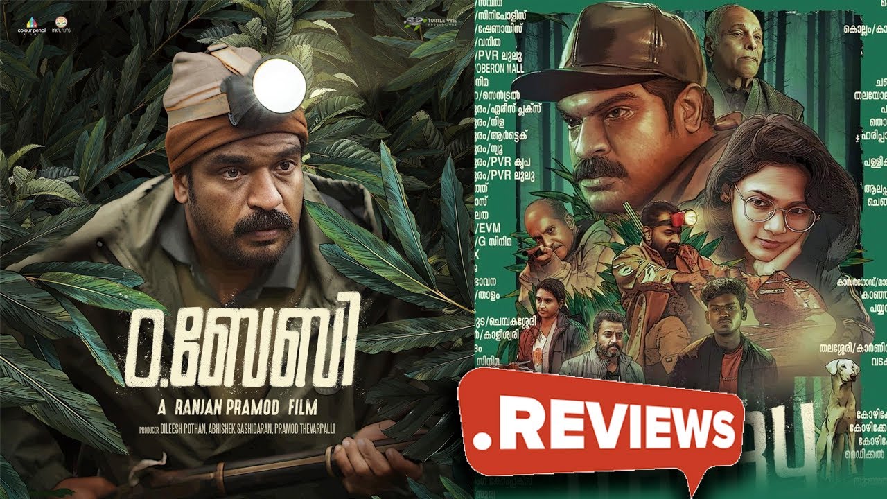O Baby Malayalam Movie Review | Ranjan Pramod _ Dileesh Pothan _ Haniya ...