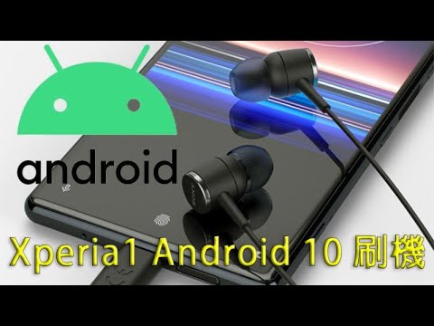 Xperia 1 Android 10刷機教學新增驅動更新失敗解決方法 (Xperia newflasher刷機) Newflasher使い方 ...