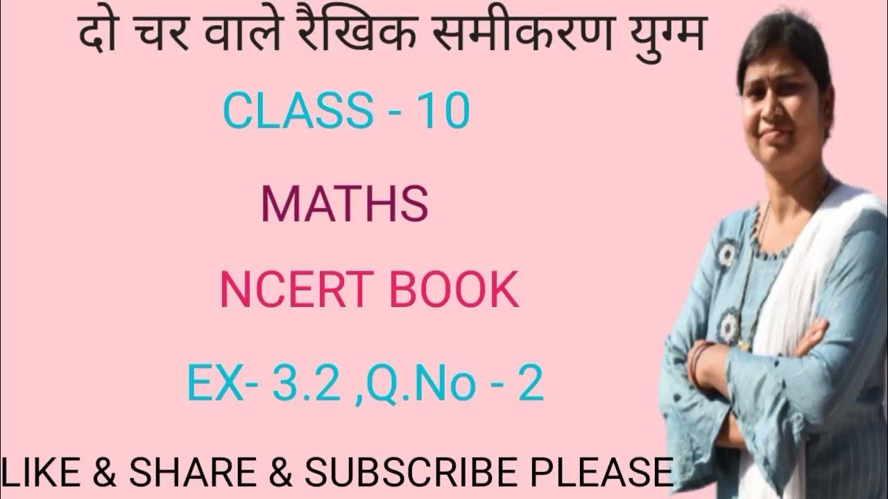 Class 10 Maths EX 3 2 Q no 2 class-10-maths-ex-3-2-q-no-2