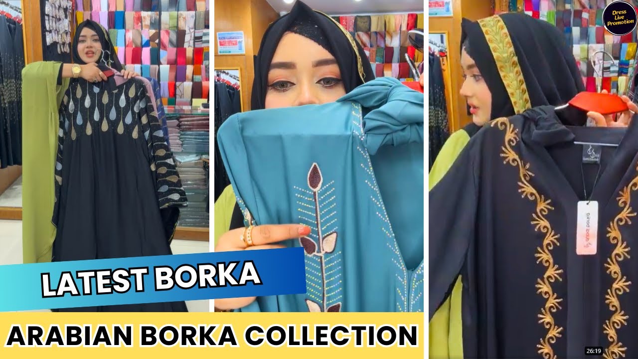 Borka Collection In Bangladesh | New Borka Collection 2025 | New Borka ...