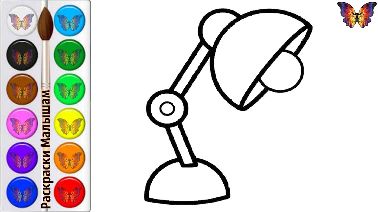 How to draw and color a table lamp for kids - YouTube