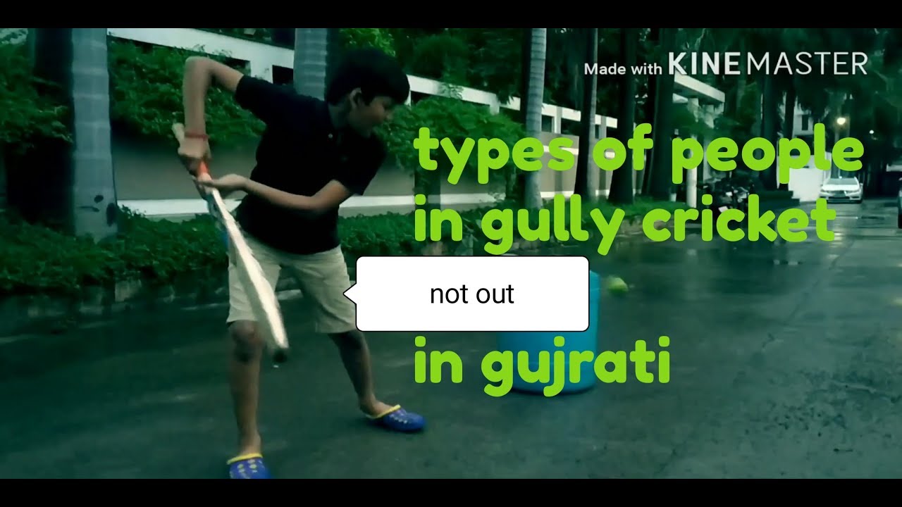 TYPES OF PEOPLE IN GULLY CRICKET ... GUJJU GUYS - YouTube