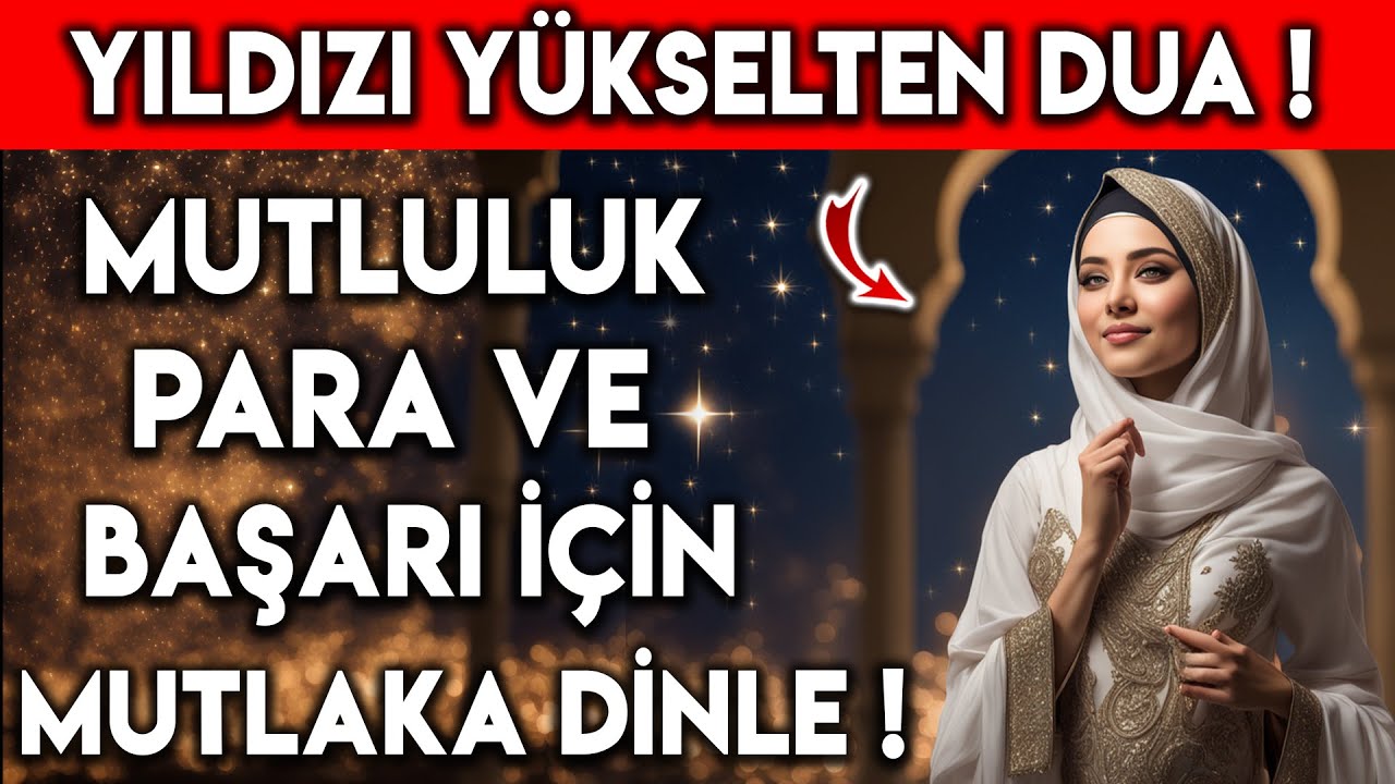 YILDIZI YÜKSELTEN DUA ! MUTLULUK, PARA VE BAŞARI İÇİN MUTLAKA DİNLE ...