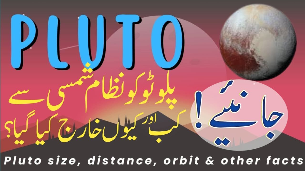 Detailed video about Pluto | Interesting Things about Pluto ...