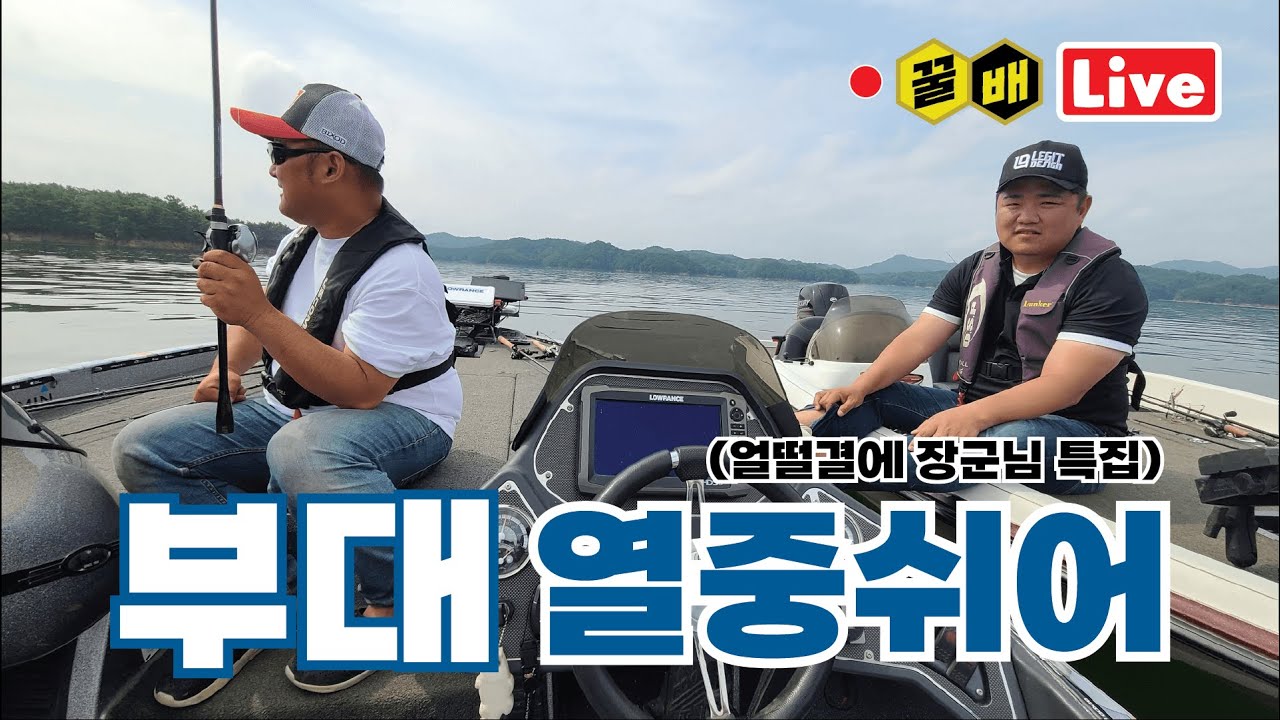 뭔가 특이점이 와버린 형근맨과 장군님의 선후배 관계 [꿀배Live Vol.235] - YouTube