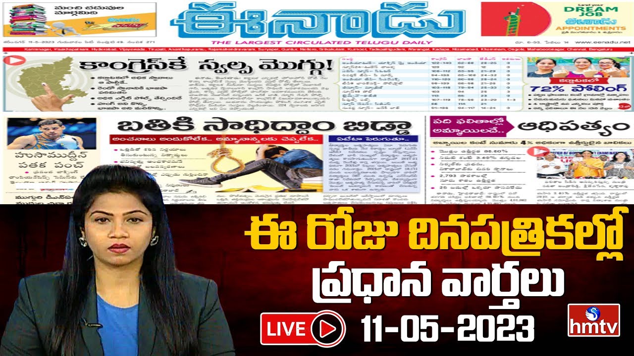 LIVE : Today Important Headlines in News Papers | News Analysis | 11-05 ...