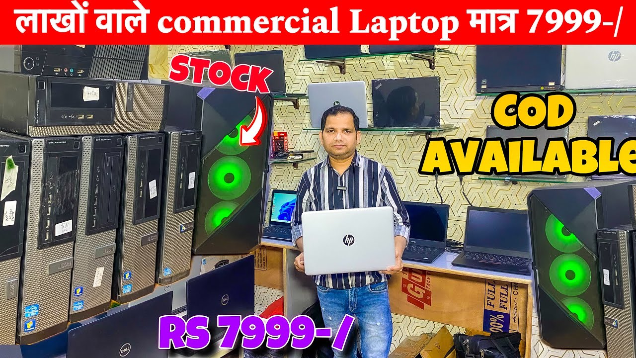 Cheapest laptop market in delhi | wholesale commercial laptop ...