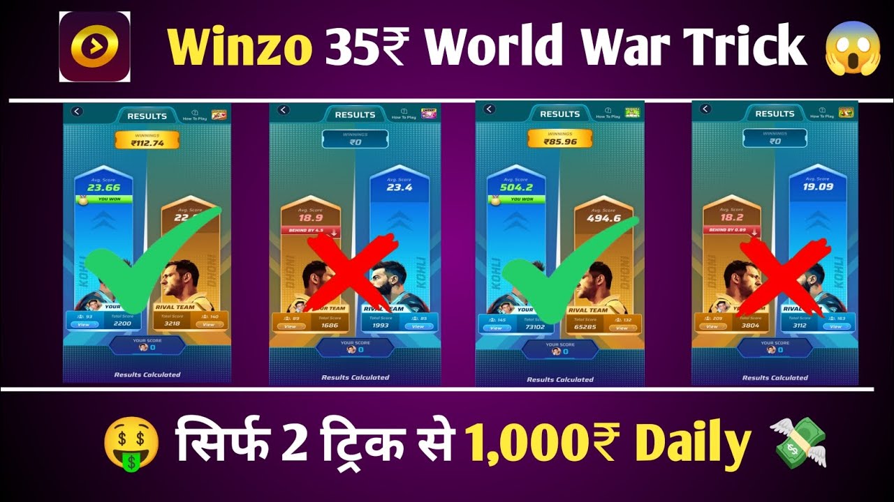 🧐Only 2 Tricks ₹1,000 ! Winzo 35₹ World War Winning Tricks ! How to use ...