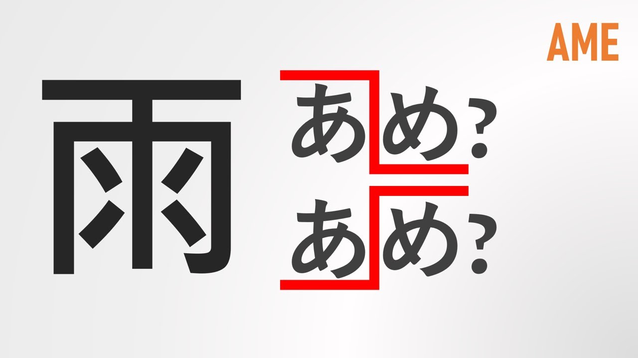 How to sound like a native Japanese speaker? 100 pairs of words for ...