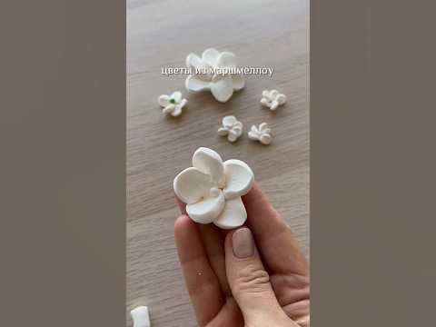 Цветы из маршмеллоу #фудблог #фудблогер #рек #рецепт #рецепты #пасха # ...