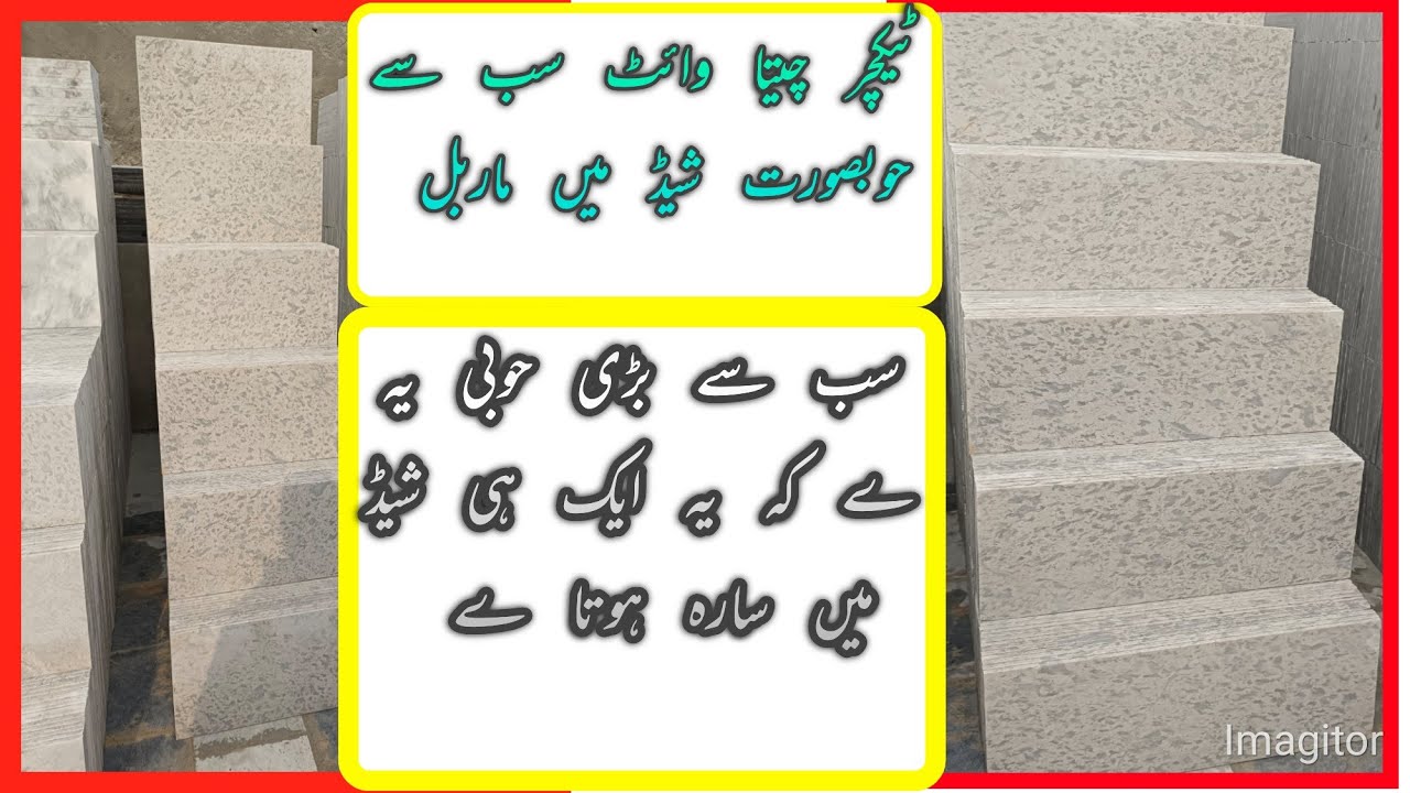 Pakistan No 1 quality cheetah white A grade Marble | most beautiful ...