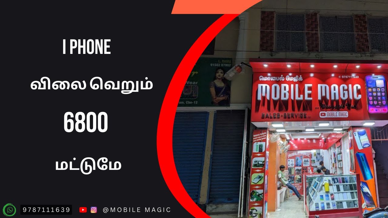 I Phone விலை வெறும் 6800 மட்டுமே Many Abroad Model Mobiles stocks available Mobile Magic ...