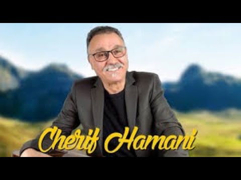 "A Thala " Cherif Hamani - - Musique Kabyle - YouTube