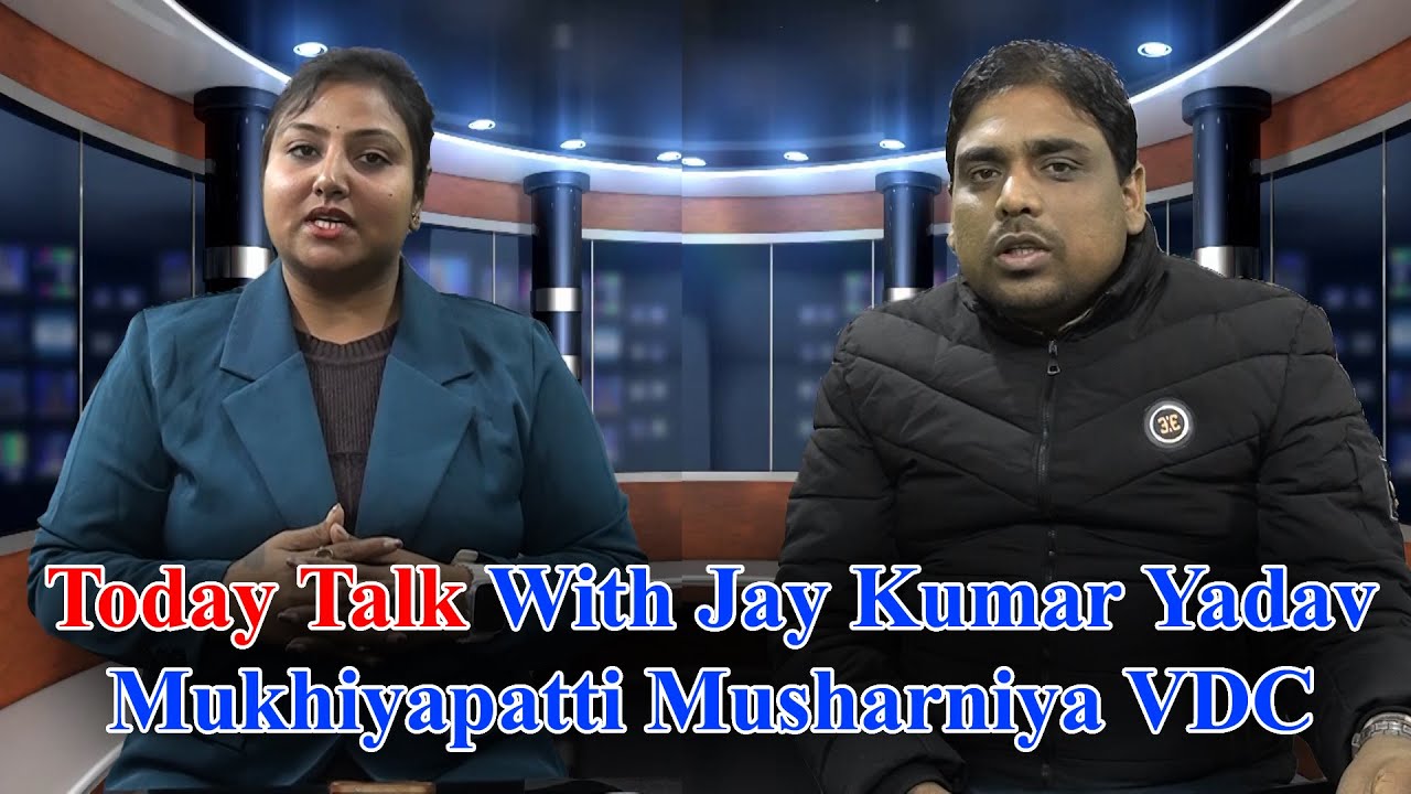 Today Talk With Jay Kumar Yadav | Mukhiyapatti Musharniya VDC | - YouTube
