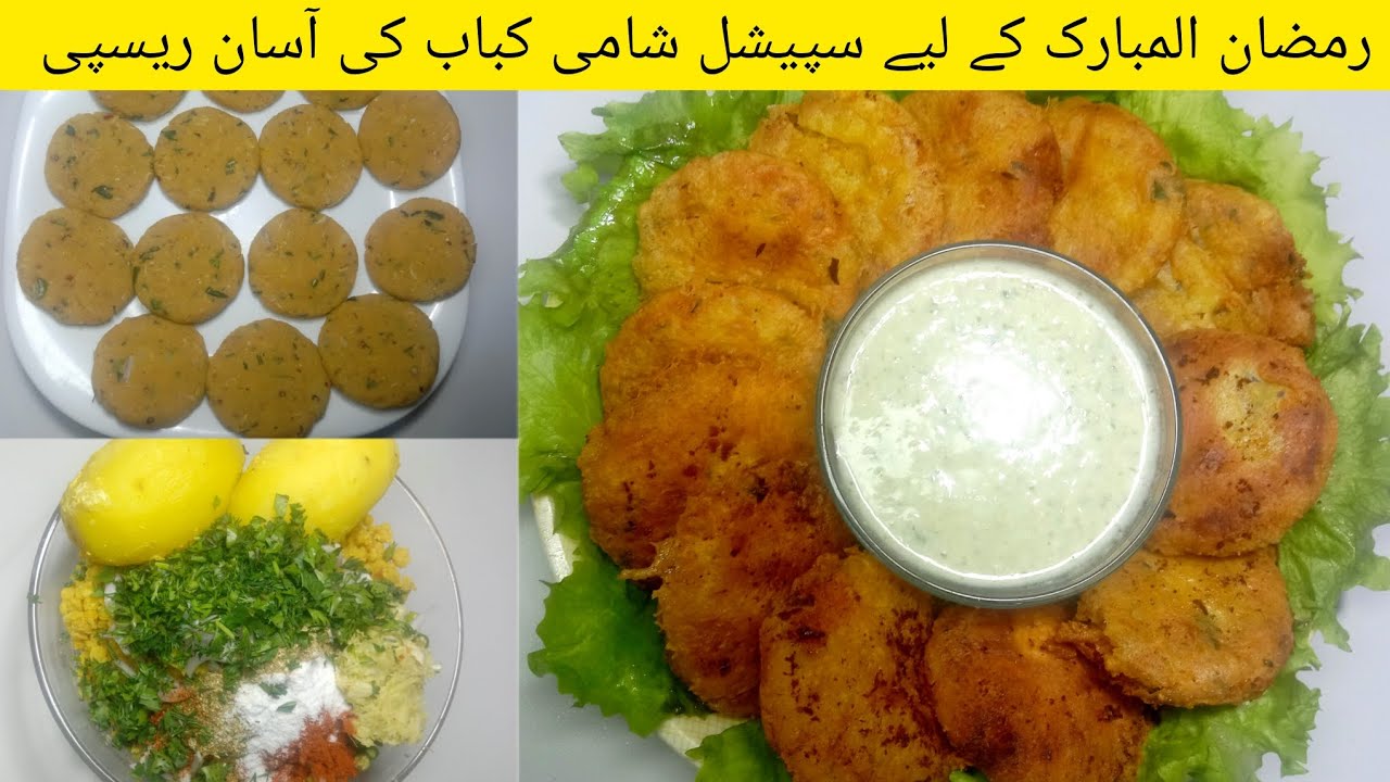 Shami Kabab Recipe | Indian Dish | Ramadan Special Recipe | Shami Kabab ...