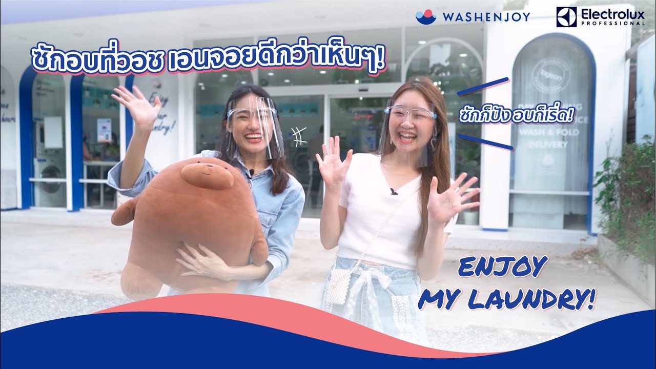 Enjoy My Laundry Ep.1 l ซักอบที่วอชเอนจอยดีกว่าเห็นๆ! l WASHENJOY ...