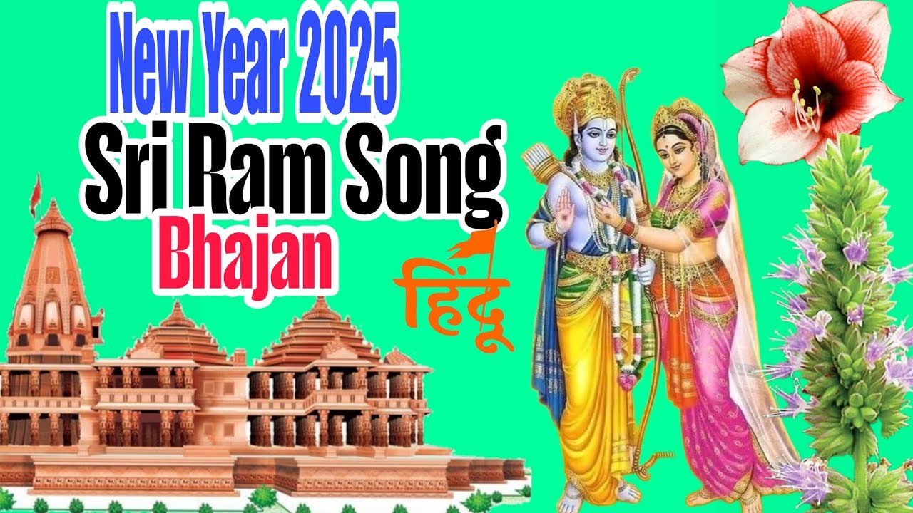 Sri Ram Bhajan Song || Ayodhya Ram Mandir Song 2025 || Saccha Bhakti ...