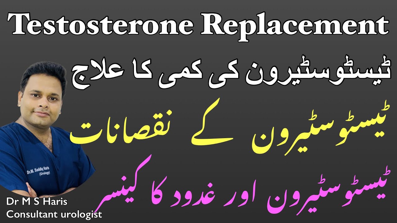 Testosterone Replacement || Side Effects of Testosterone Therapy ...