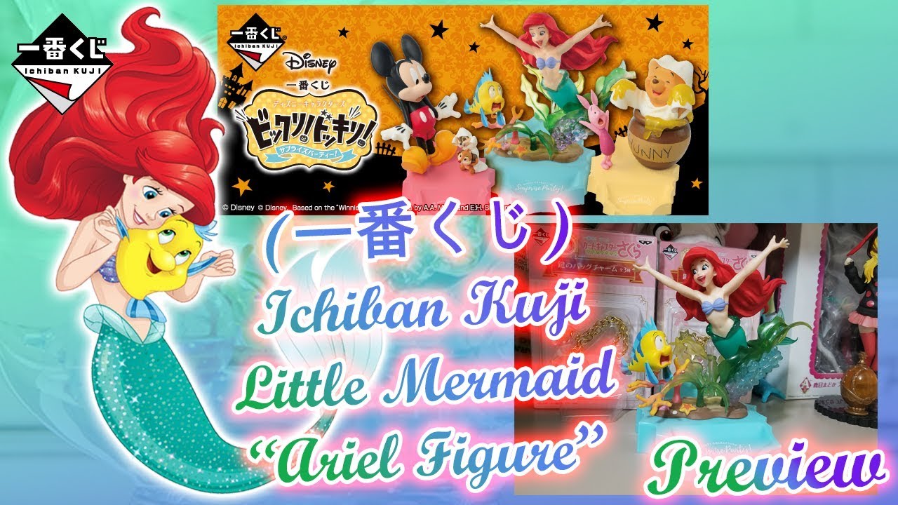 (一番くじ)Ichiban Kuji - Disney Surprise Party ~C Prize Ariel Figure ...