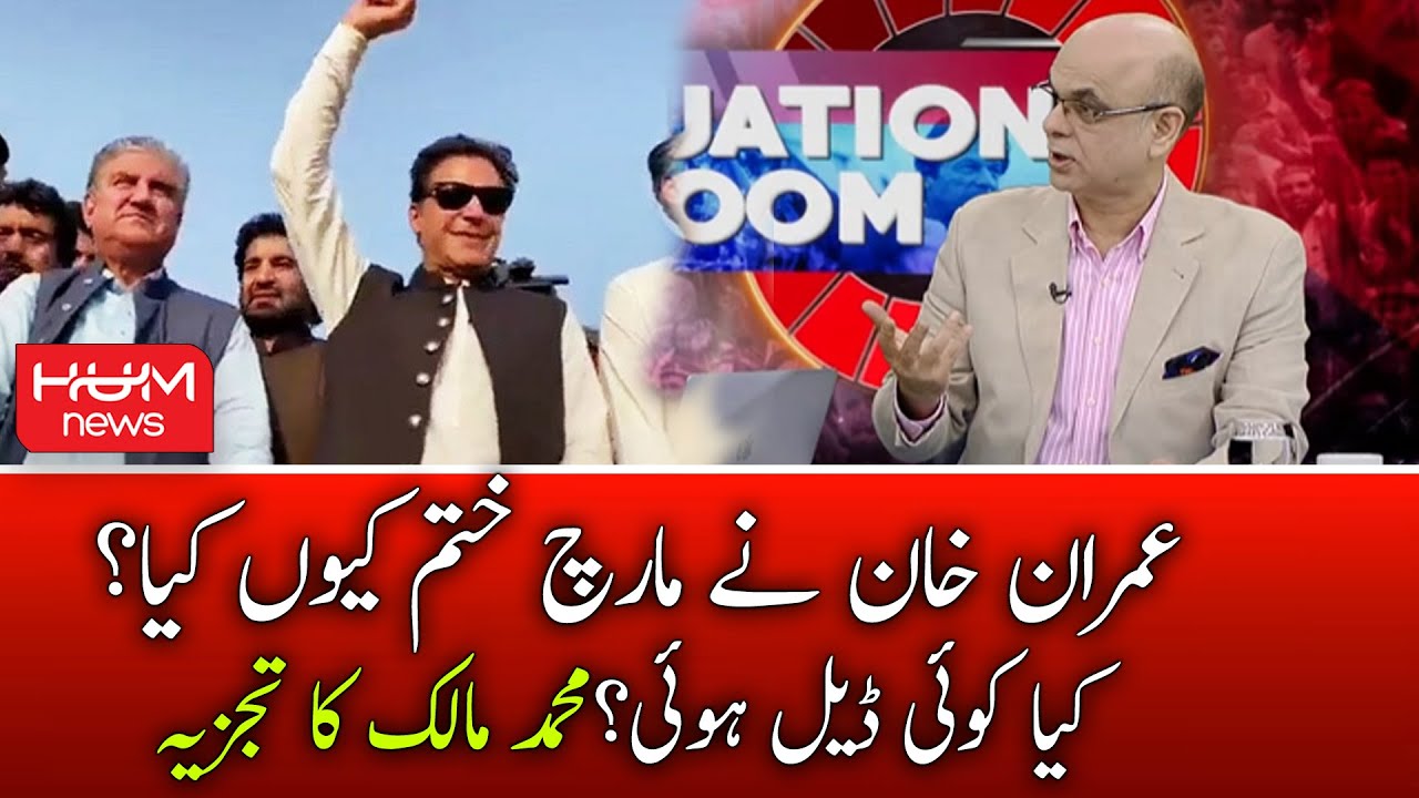 Muhammad Malick Analysis on Imran Khan Move on Ending Long March in ...