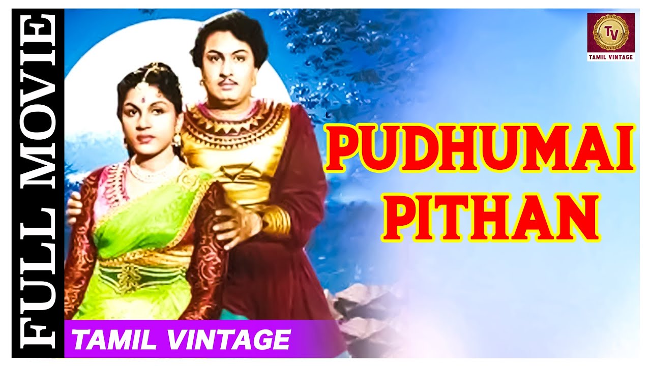 Pudhumai Pithan - 1957 l Super Hit Classic Tamil Full Movie l M.G ...